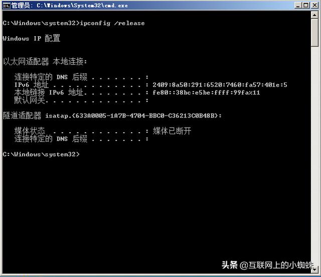 ipconfig命令下出来很多ipv6地址_WINDOWS命令：IPCONFIG命令使用实例详解-CSDN博客