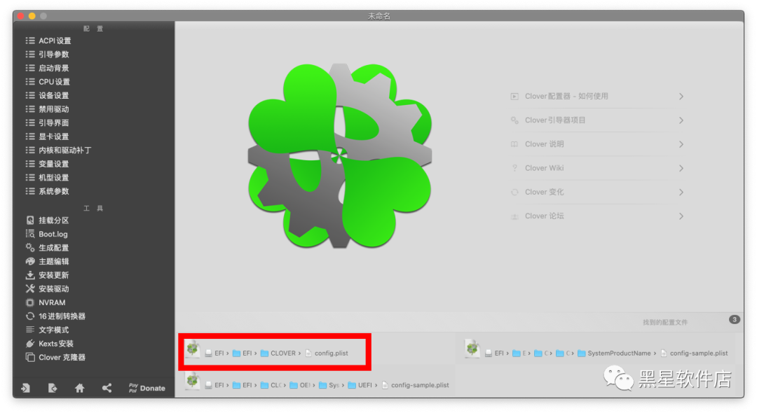clover引导macos big sur_【黑苹果】手动制作macOS启动U盘及EFI配置指南-CSDN博客
