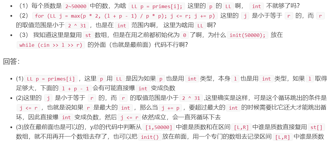 AcWing 196. 质数距离（二次筛法模板 线筛）_给定两个整数 l 和 u ,你需要在闭区间 [l,u] 内找到距离最接近的两个相邻质数 c1-CSDN博客