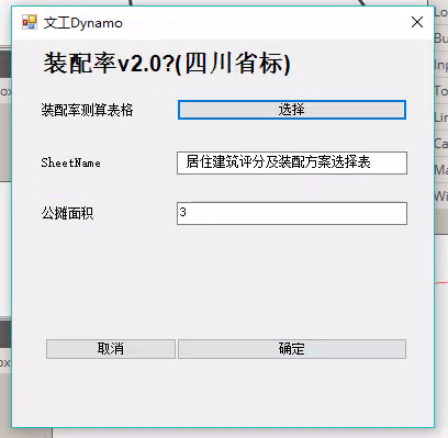Dynamo|Datashapes——UI界面制作_dynamo 交互界面-CSDN博客