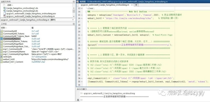tikhonov正则化matlab程序_[MATLAB爬虫] 爬房价数据准备-CSDN博客