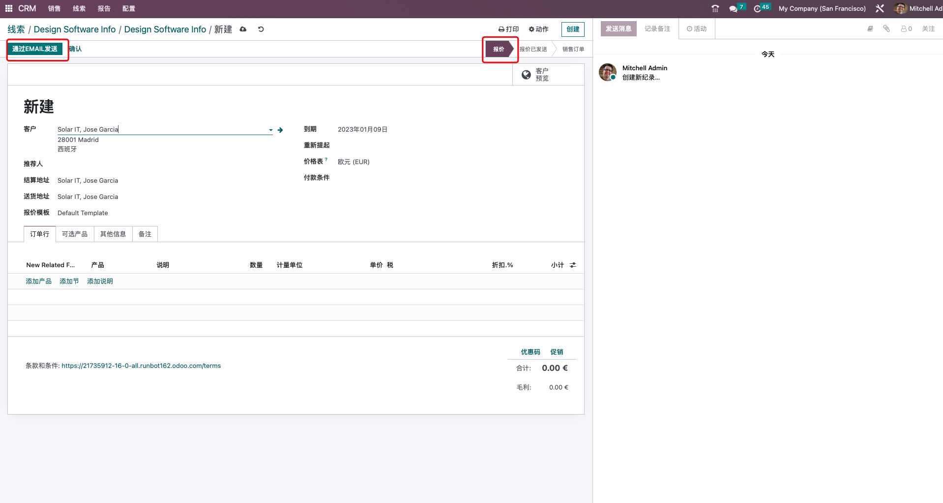 Odoo 16 企业版手册 - CRM (3）_odoo16讨论模块-CSDN博客
