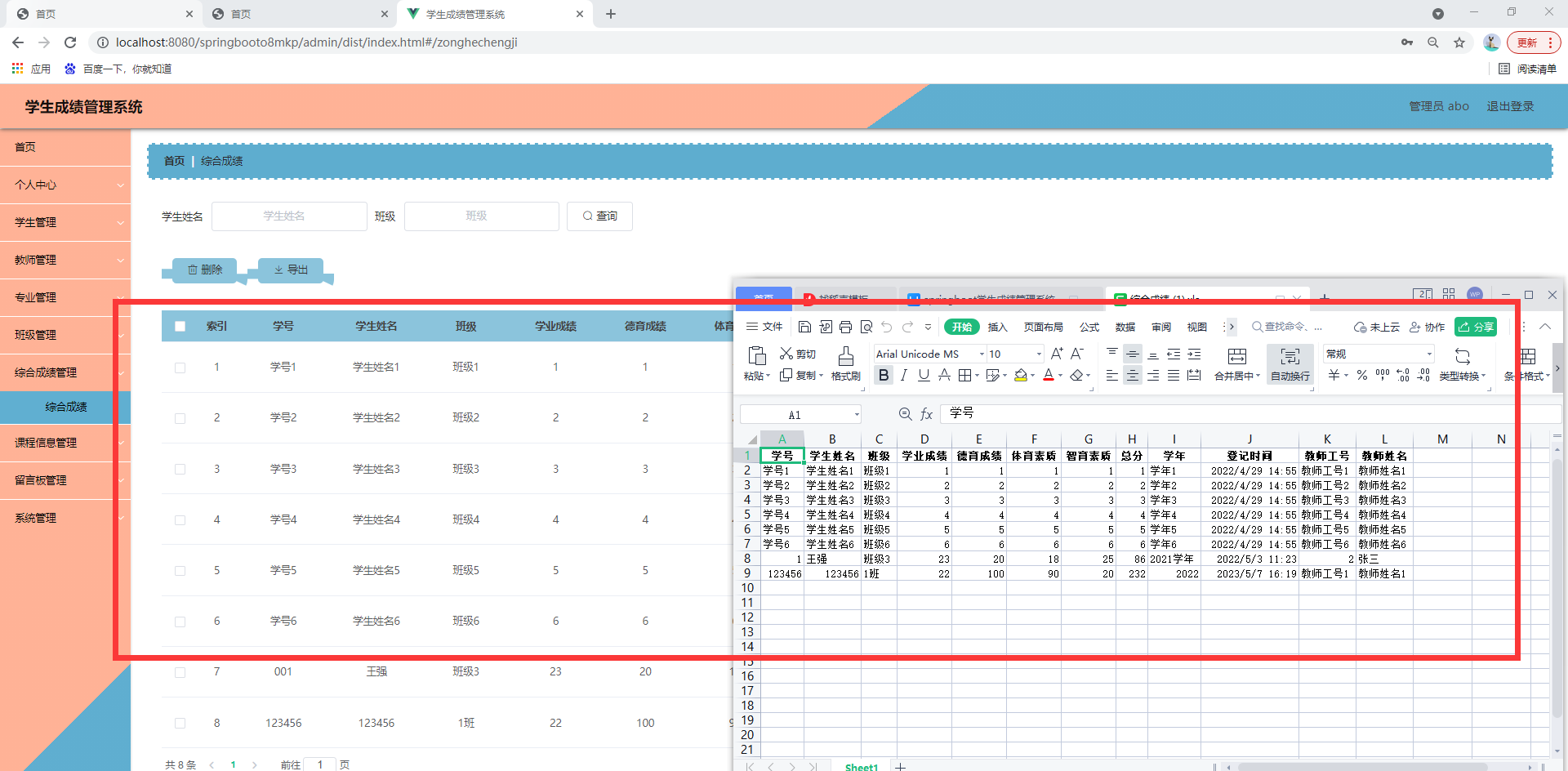 Java基于springbootvue非前后端分离的学生成绩管理系统、学生信息管理系统,附源码数据库文档pptjava Springboot Vue学生成绩管理系统 Csdn博客