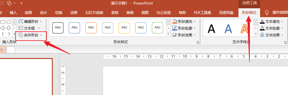 WPS演示和PowerPoint选中多张图片后没有合并形状功能怎么办？_wps合并形状灰色-CSDN博客