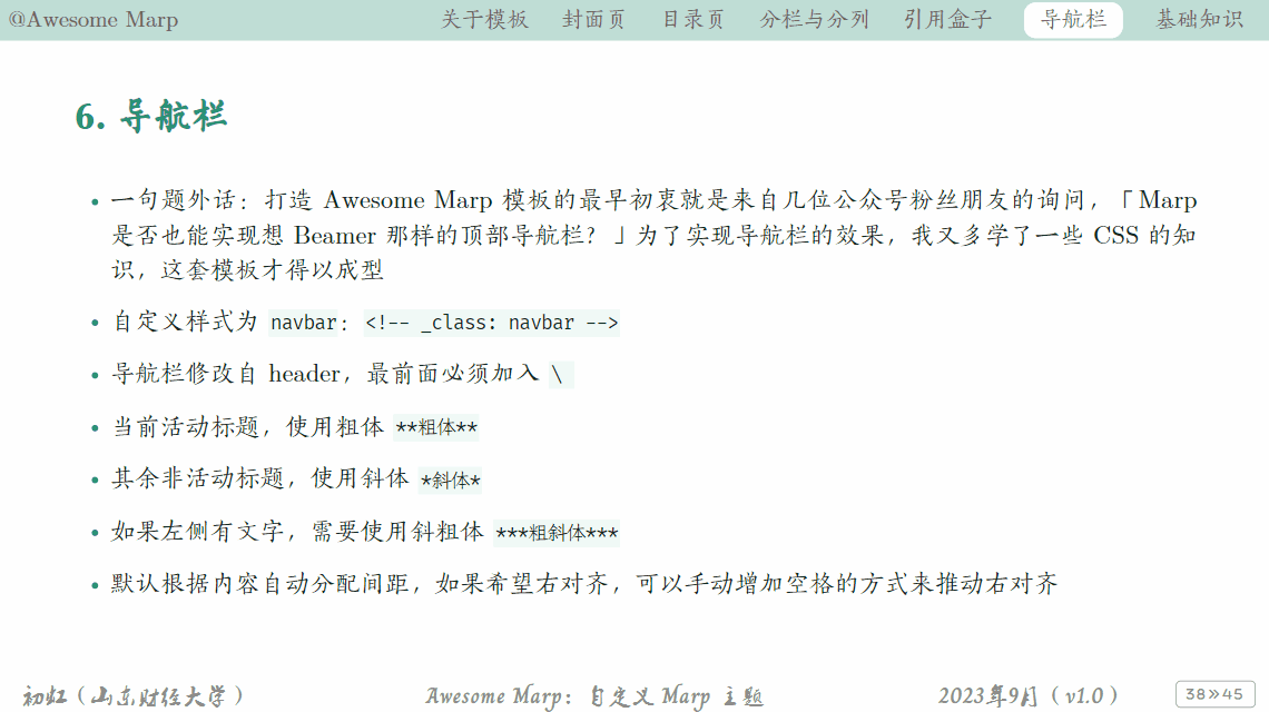 Awesome Marp：我开发了一整套 Marp 主题，Markdown 转换的 PPT 也可以很好看！_marp模板-CSDN博客