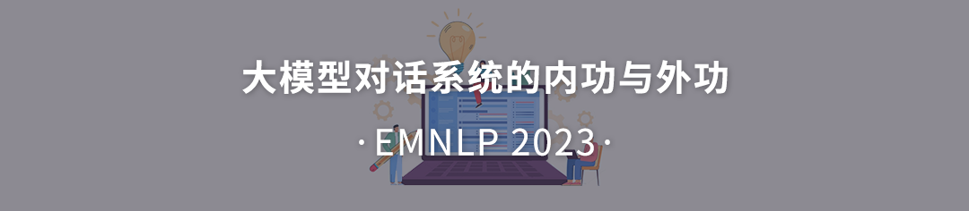 EMNLP 2023 | Explore-Instruct: 通过LLM的主动探索提高特定领域指令多样性-CSDN博客