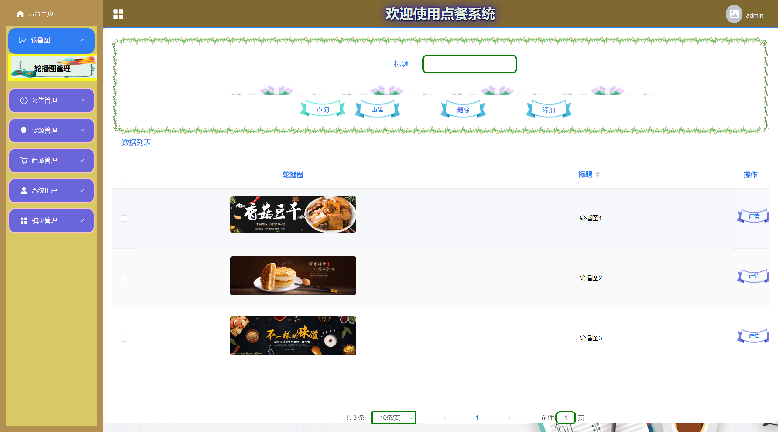 基于Python的餐厅点餐系统-CSDN博客