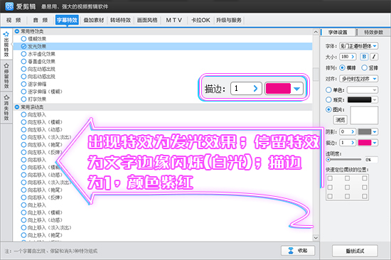 cmfclistctrl怎么设置某列文字颜色_爱剪辑霓虹灯效果，教你制作会发光的酷炫文字！...-CSDN博客