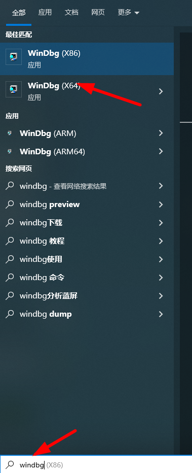 Windbg双击调试（真机WIN10+虚拟机WIN10）_windbg10.怎么 调试-CSDN博客