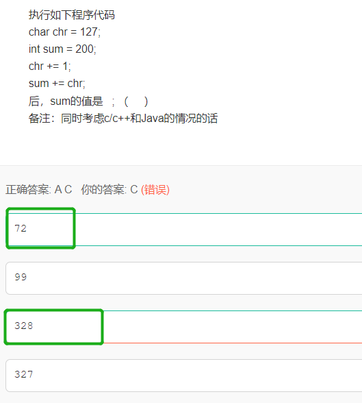 Java后端开发 笔试选择题库知识点汇总【牛客错题集and收藏夹】 Csdn博客