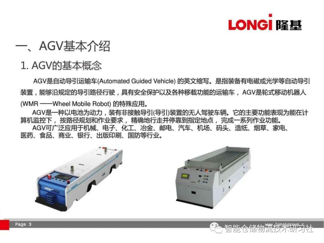 AGV基础知识之最强介绍-CSDN博客