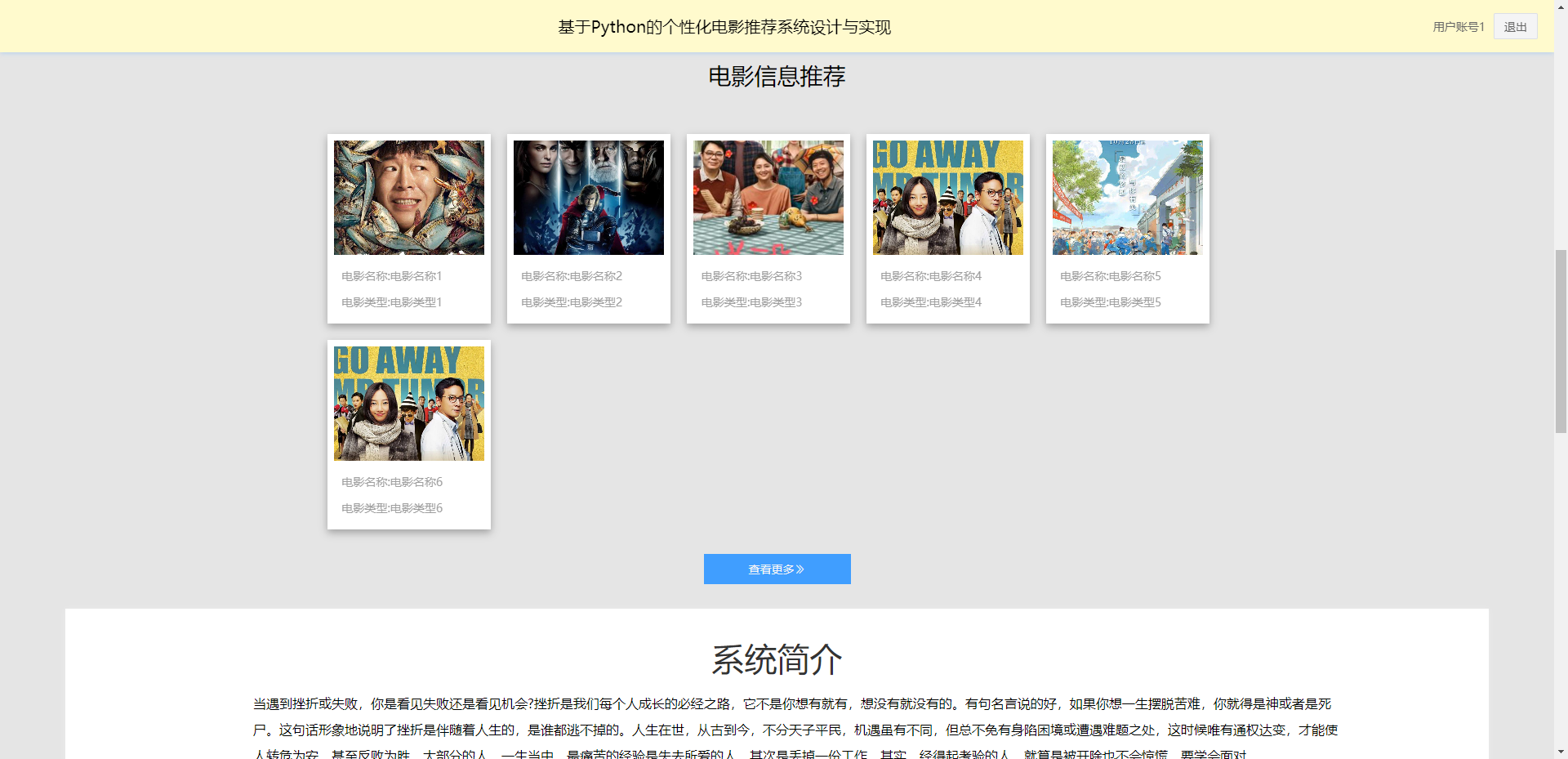 基于python的个性化电影推荐系统设计与实现 Csdn博客
