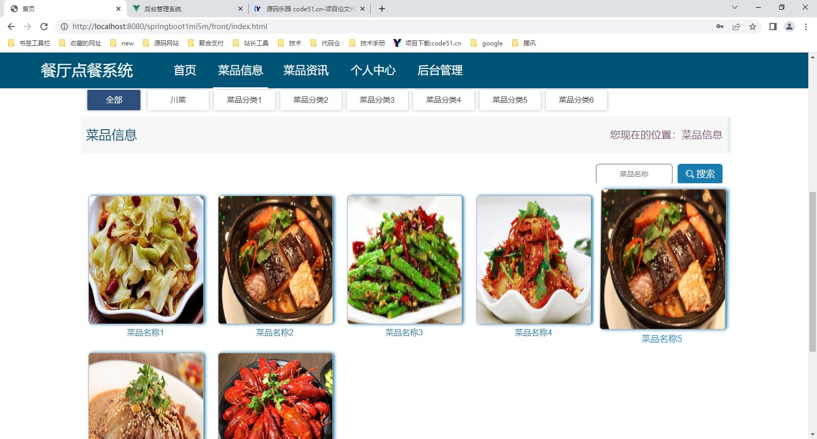 基于SSM+SpringBoot+MySQL+Vue+ElementUI前后端分离的校园外卖订餐管理系统_基于springmvc的校园点餐外卖系统?-CSDN博客
