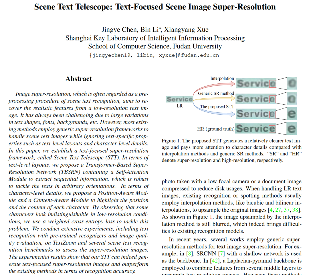 最新！CVPR 2021 OCR领域论文大盘点（22篇）-CSDN博客