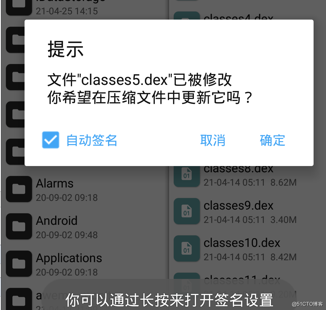 Android逆向管理器,android逆向奇技淫巧三：MT管理器替代android killer修改和重新编译smail代码...-CSDN博客