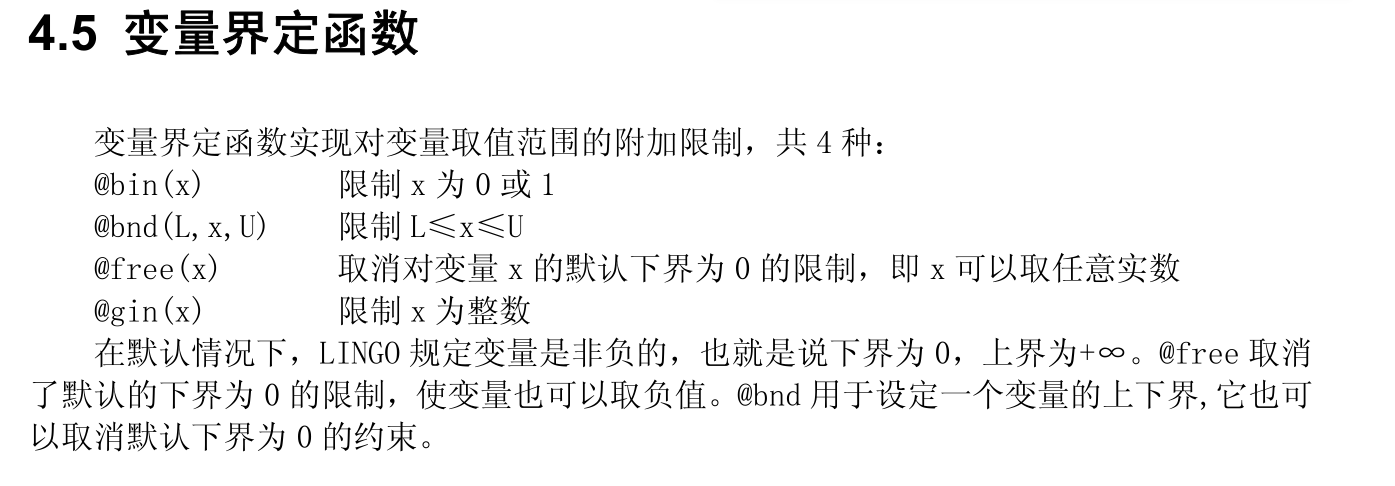 Matlab优化算法 整数规与多目标规划matlab整数规划 Csdn博客