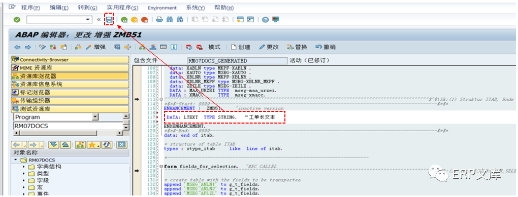 SAP软件MM模块项目实施中常用增强之二：MB51报表增加字段-CSDN博客