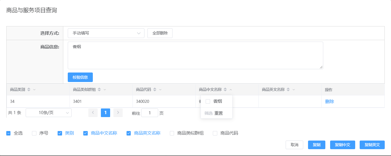 elementui table表头动态筛选条件_element clearfilter-CSDN博客