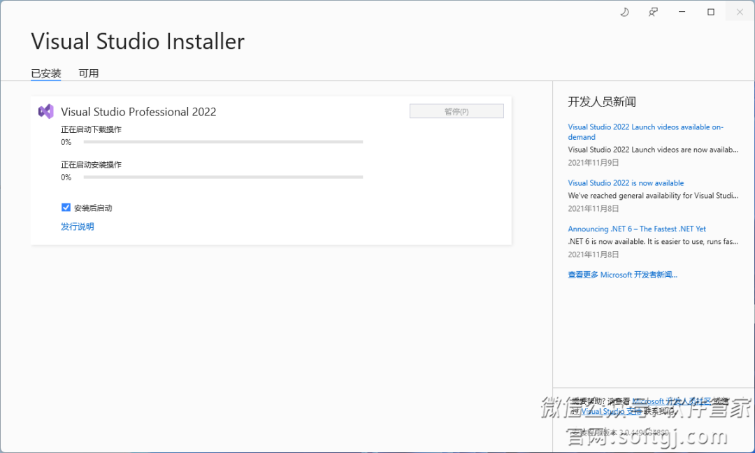 【最详细附安装包】Visual Studio2022安装教程_vs2022安装教程-CSDN博客