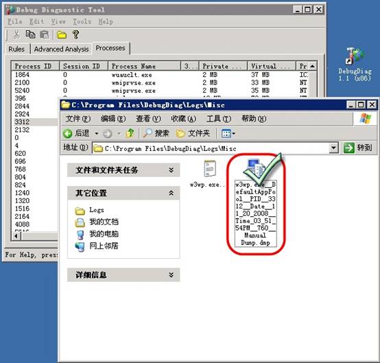 debugdiag调试工具使用汇总_debugdiag怎么用-CSDN博客