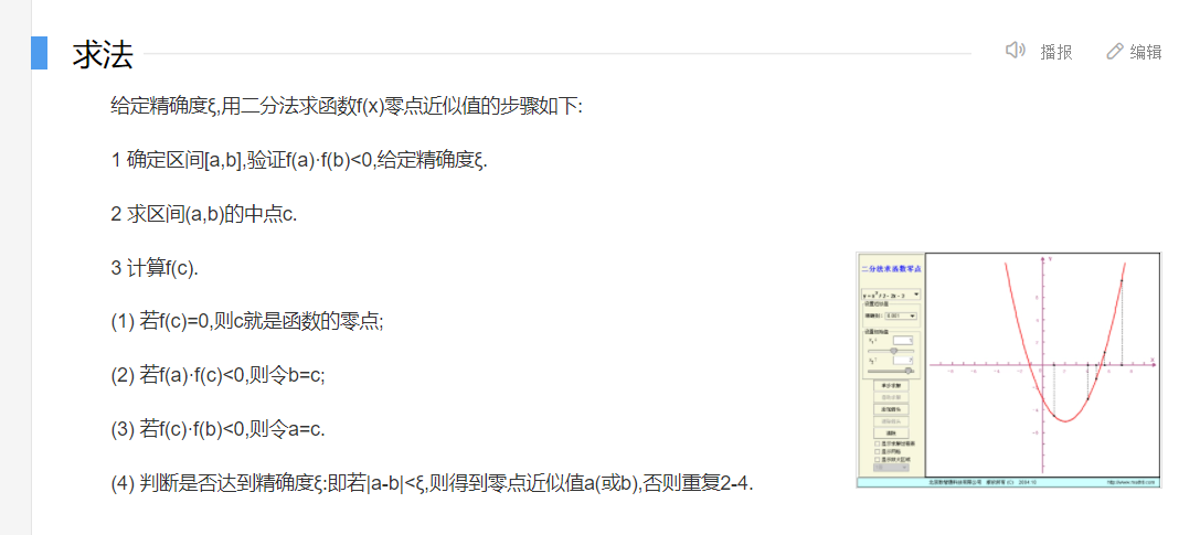 二分法搜索 Csdn博客