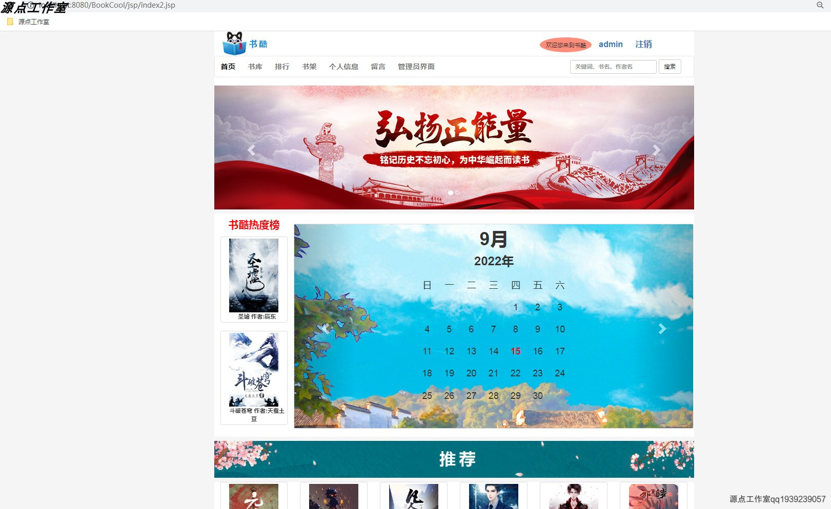 Javawebjsp小说在线阅读系统mysql源码 Csdn博客