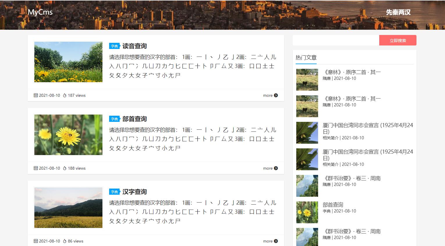 开源多语言 CMS MyCms v4.0 发布，新增多语言资讯模板_多语言cms-CSDN博客