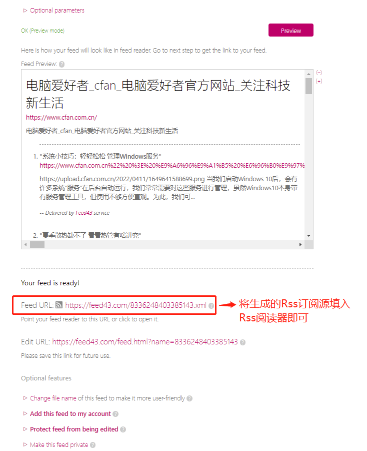 使用Feed43为网页生成RSS订阅源-CSDN博客