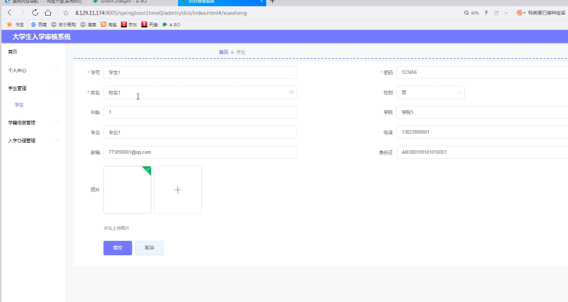 【java毕业设计】 基于spring Bootmysql的大学生入学审核系统设计与实现（程序源码） 大学生入学审核系统审核功能源码 Csdn博客 