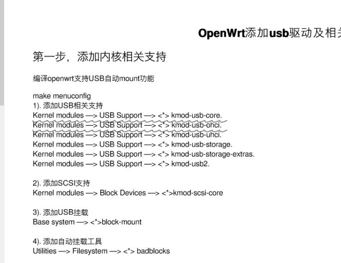 openwrt usb相关驱动_openwrt安装usb驱动-CSDN博客