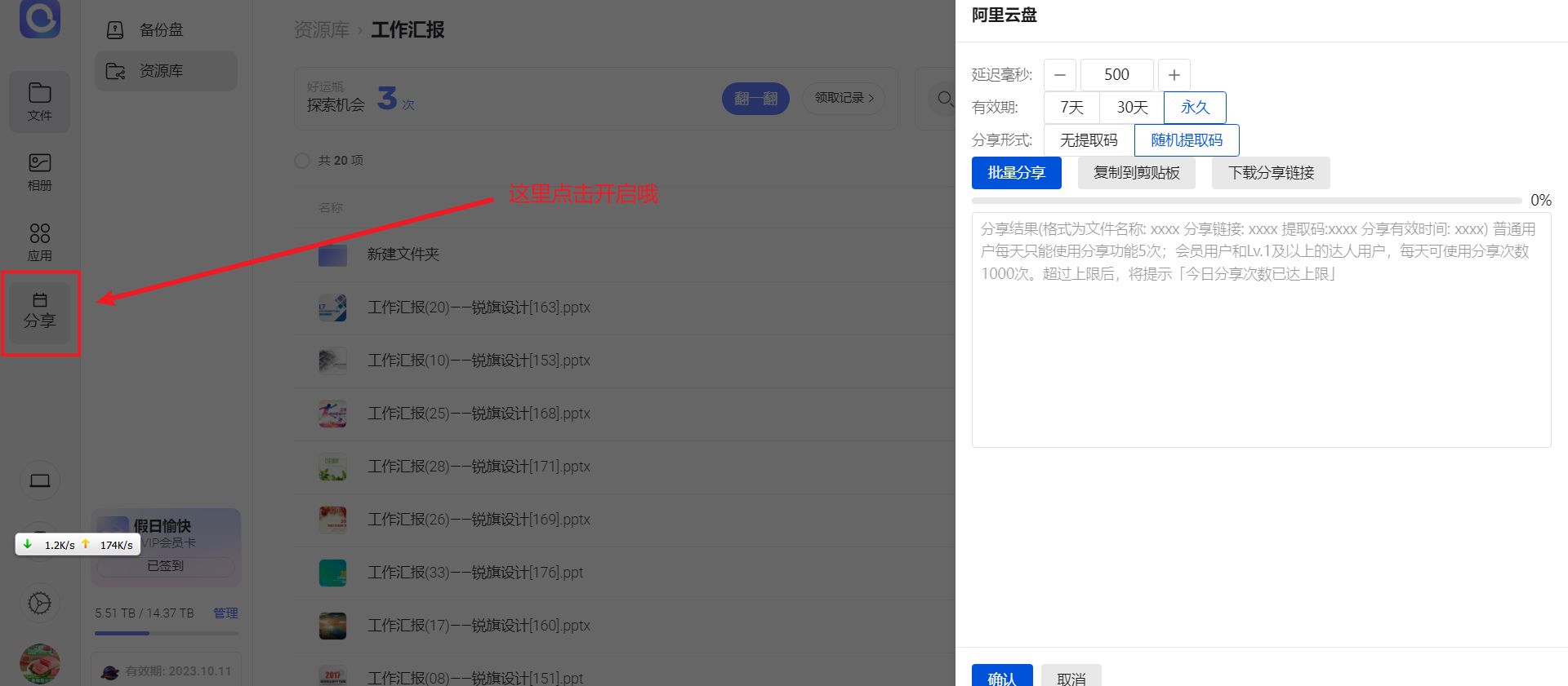 云盘文件批量分享脚本_夸克网盘批量提取链接-CSDN博客