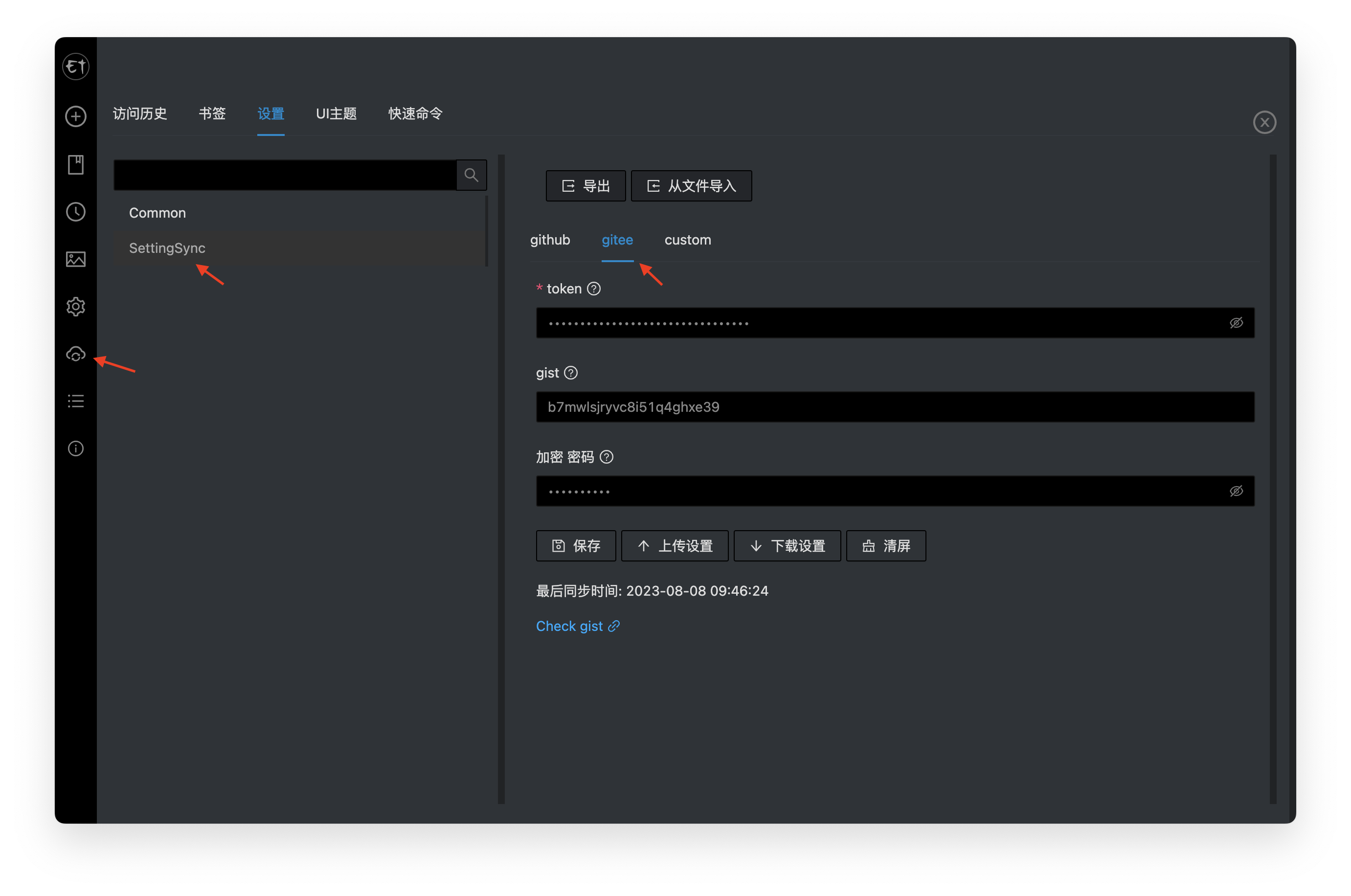【SSH工具】electerm使用及注意事项_electerm怎么用-CSDN博客