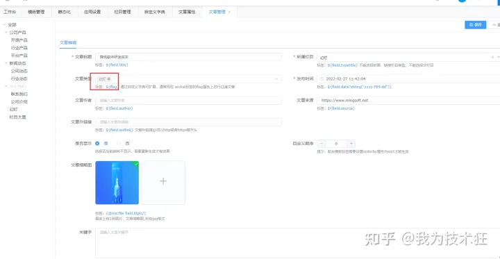 开源Java cms系统MCms模板下载与使用且升级一套旧的皮肤_mcms js-CSDN博客