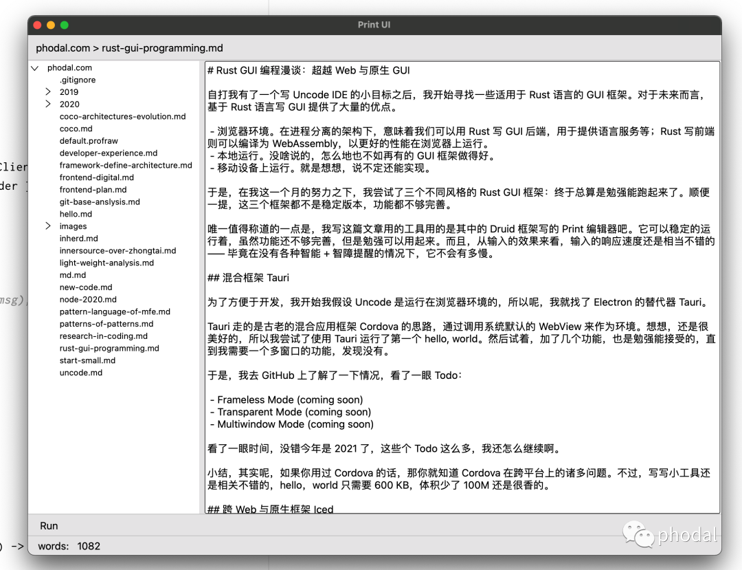 Rust GUI 编程漫谈：超越 Web 与原生 GUI-CSDN博客