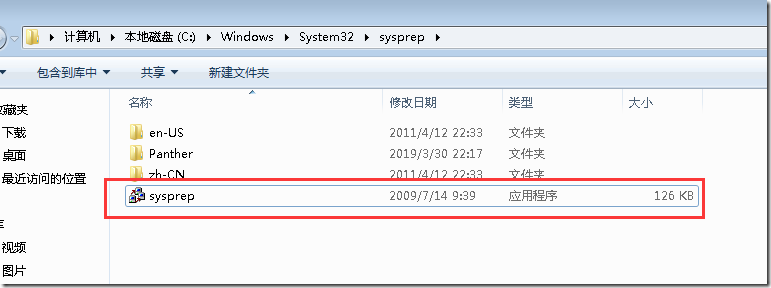 Windows系统封装初始化工具sysprep_sysprep.exe-CSDN博客