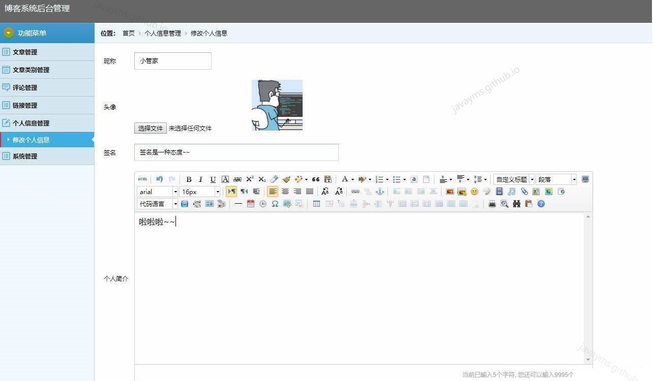 基于javaweb的个人博客管理系统(java+ssm+html+js+jsp+mysql)_javaweb个人博客管理系统-CSDN博客