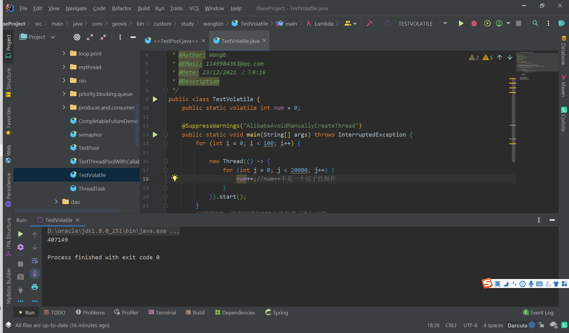 深入理解volatile关键字-CSDN博客