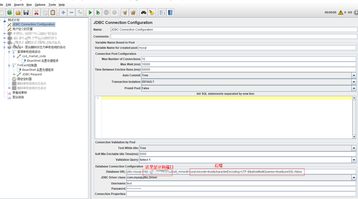 Jmeter连接数据库后，如何同时操作设计多个表的多条sql。jmeter执行多条sql Csdn博客 1214