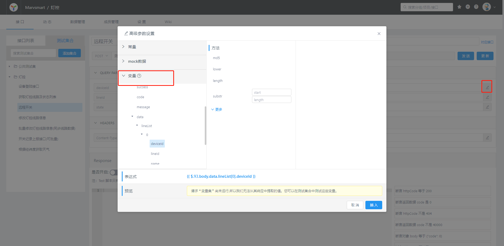 Yapi Mock、自动化测试(简易版)yapi Mock Csdn博客