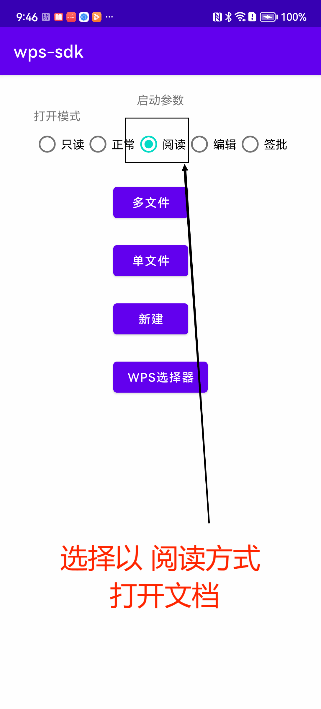 WPS二次开发系列：快速了解WPS SDK功能-CSDN博客