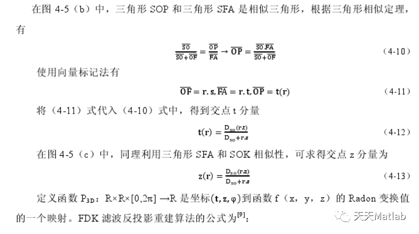 【图像重建】基于FDK算法实现图像重建附matlab代码-CSDN博客