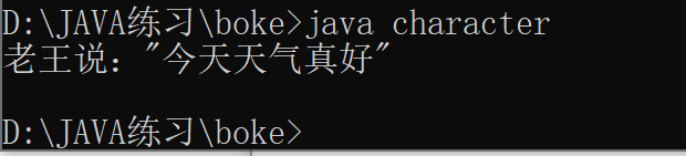 Java中常用的转义字符java空格的转义字符 Csdn博客 8558