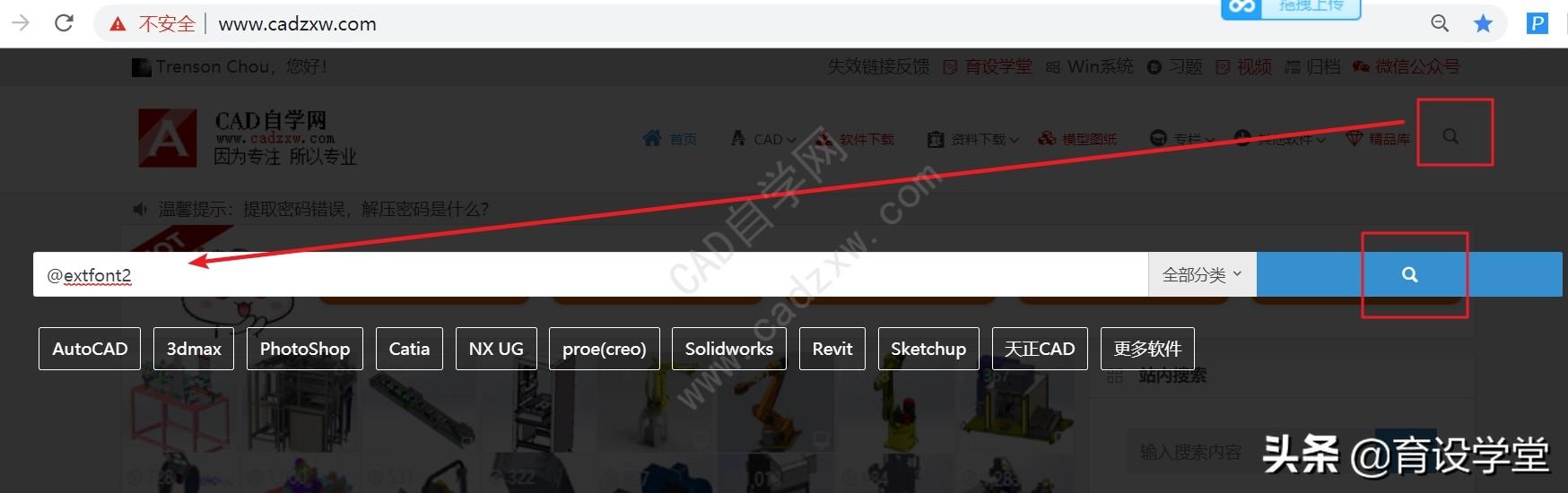 shx文件怎么导入cad_「设计师必备技能」打开cad图纸缺少shx字体，图纸乱码怎么办？...-CSDN博客