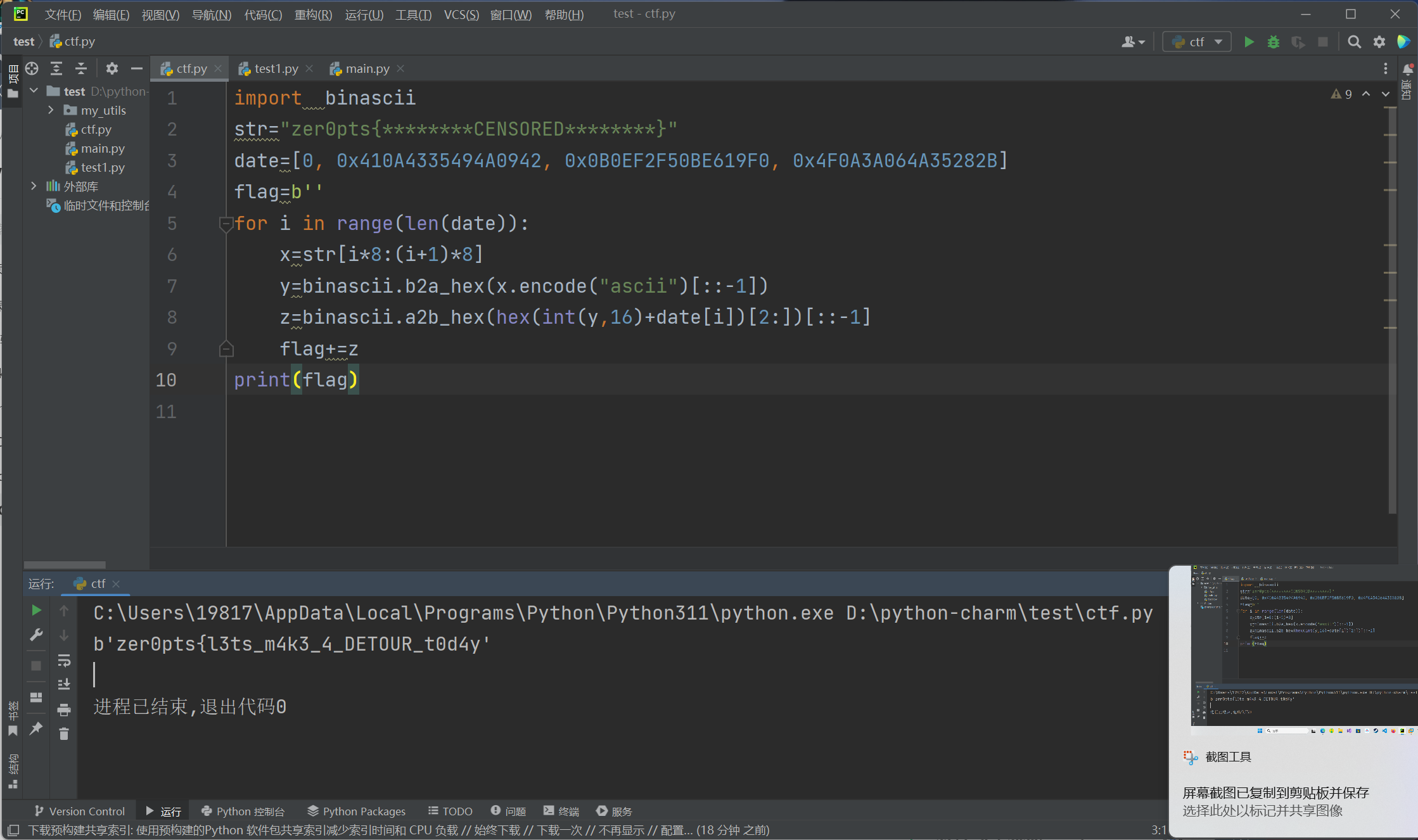 [Zer0pts2020]easy strcmp-CSDN博客