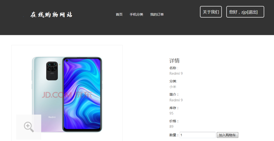 Java Web编写的手机销售系统 完整源码、附详细的设计文档基于web开发的手机销售管理系统设计与实现源代码 Csdn博客 1811