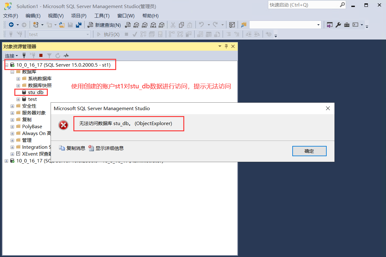 【数据库系统概论】实验五 Sql数据库安全控制sql成绩加10分 Csdn博客