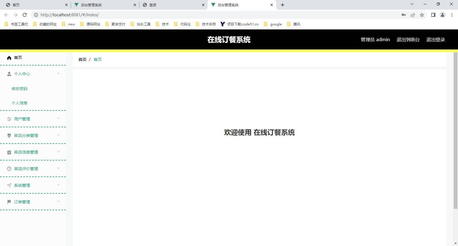 基于SSM+MySQL+Vue+ElementUI的在线订餐系统_ssm+vue订单系统-CSDN博客