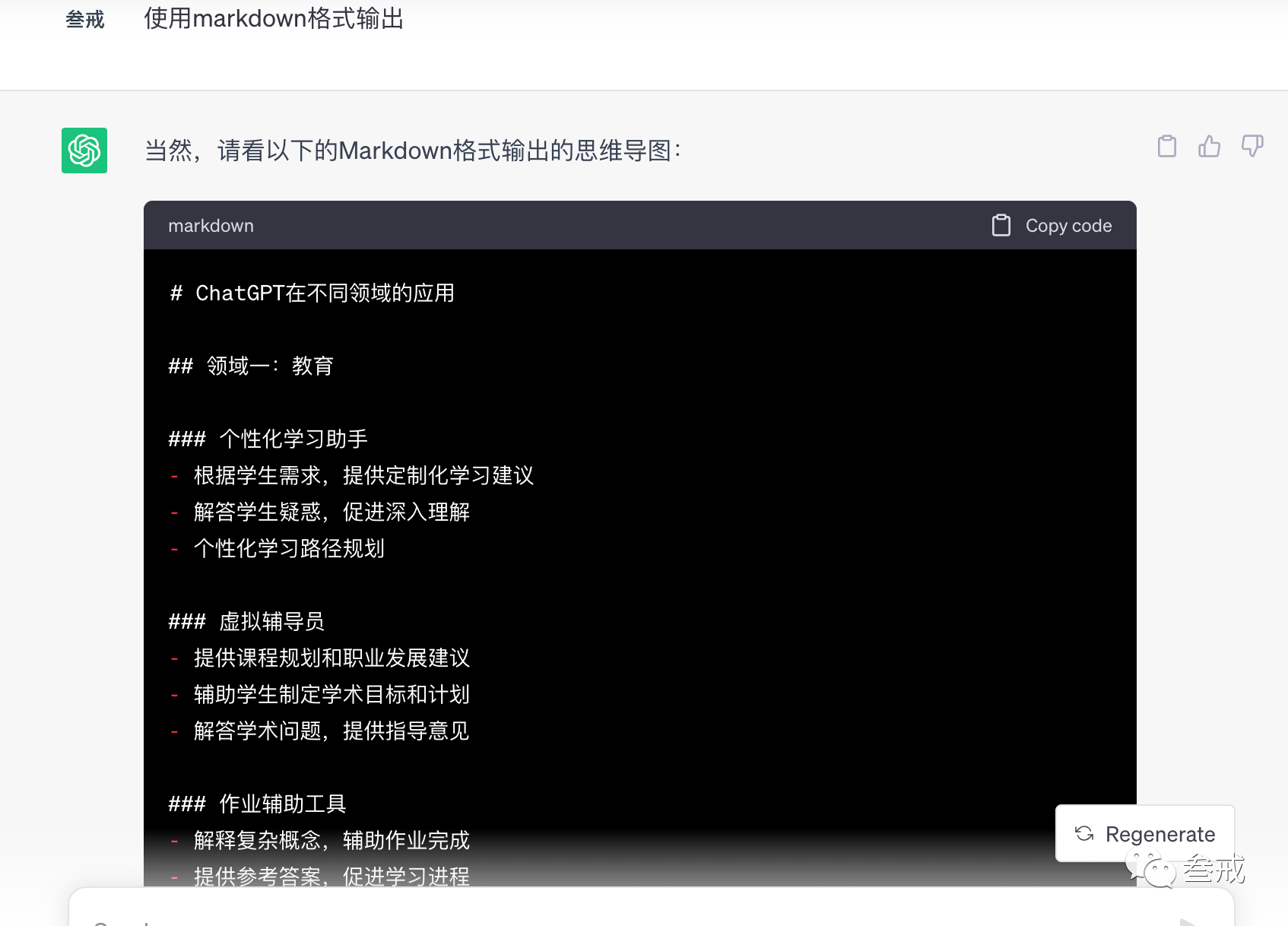 【ChatGPT实践】思维导图-CSDN博客