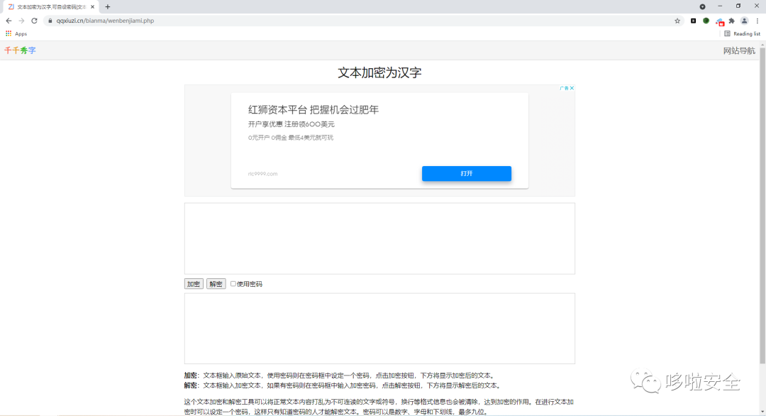 密码学crypto在线解密网站大全crypt在线解密 Csdn博客 
