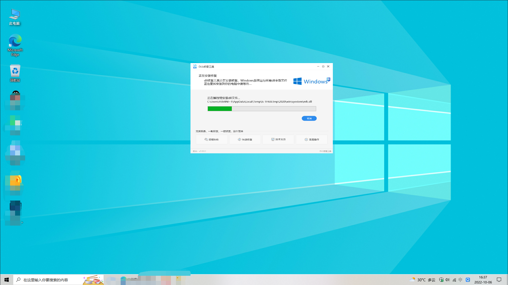 mfc140u.dll是什么文件?mfc140u.dll丢失的下载方法_mfc140u.dll文件下载-CSDN博客